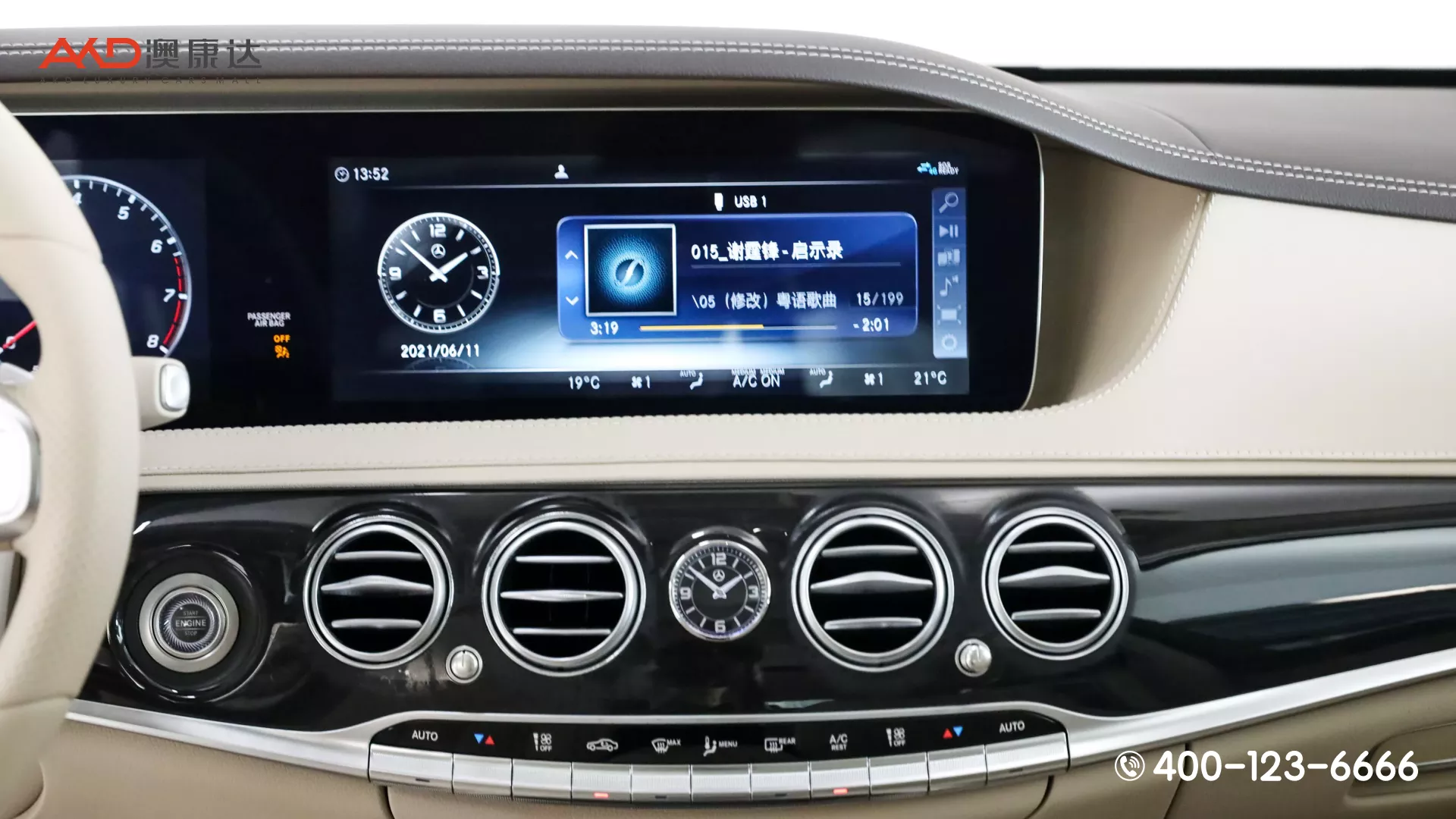 2019款奔驰S450L，米色内饰、座椅、中控方向盘、仪表台图片2274772澳康达名车广场