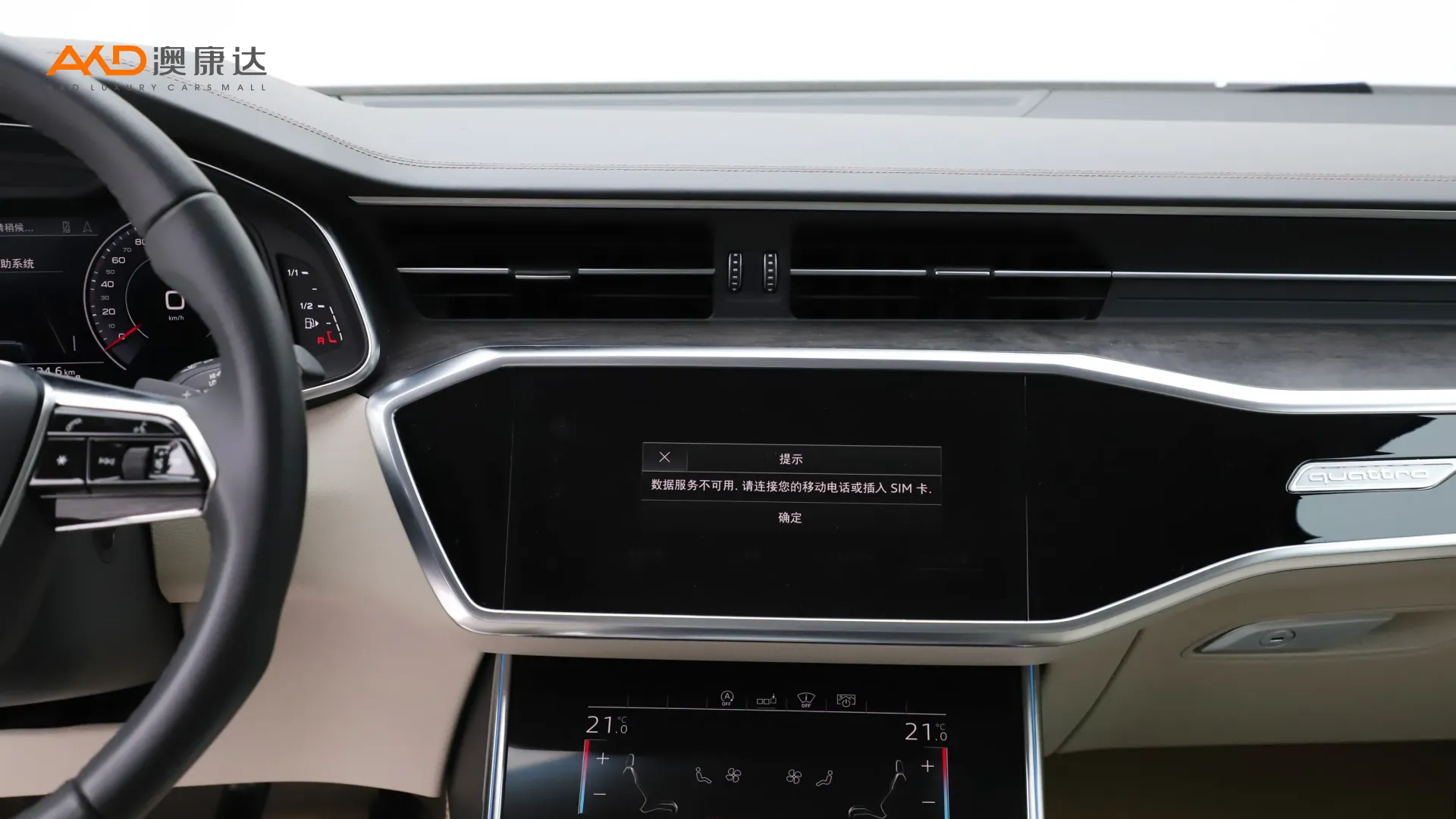 2020款奥迪A6L，发动机图片2944848澳康达名车广场