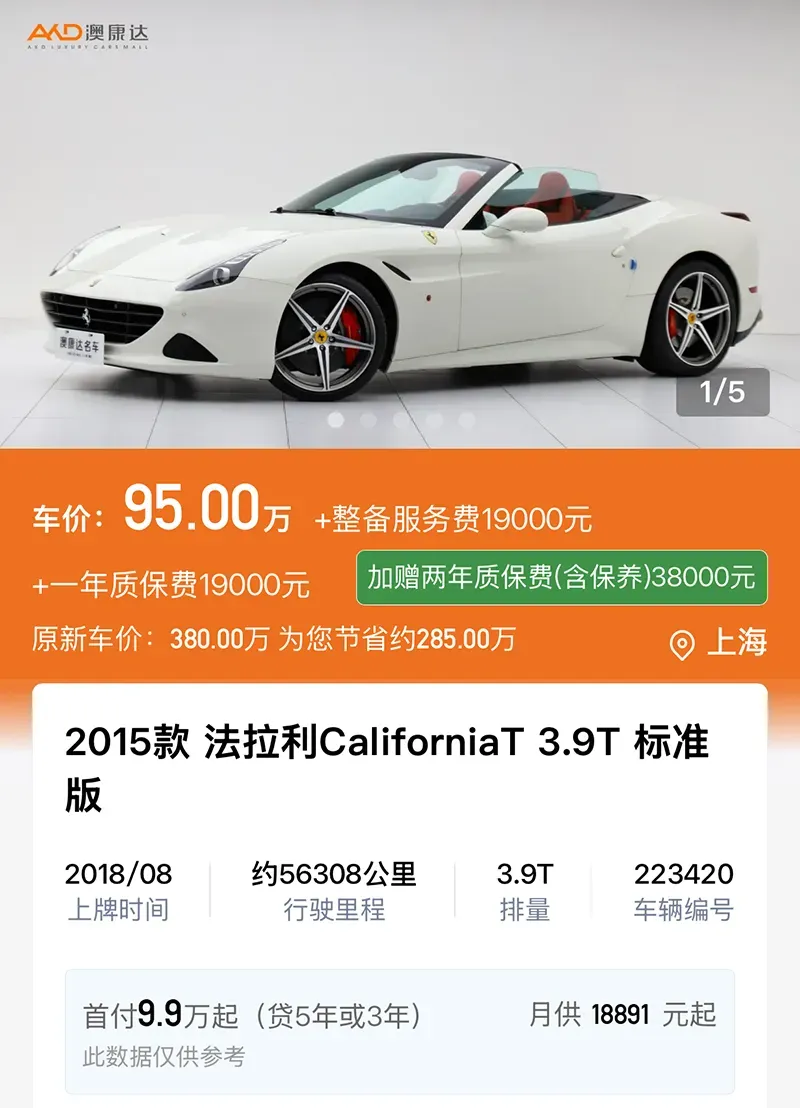 10.30-11.5丨上新了，澳康达二手车本周精选澳康达名车广场