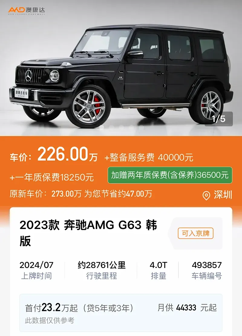 10.30-11.5丨上新了，澳康达二手车本周精选澳康达名车广场